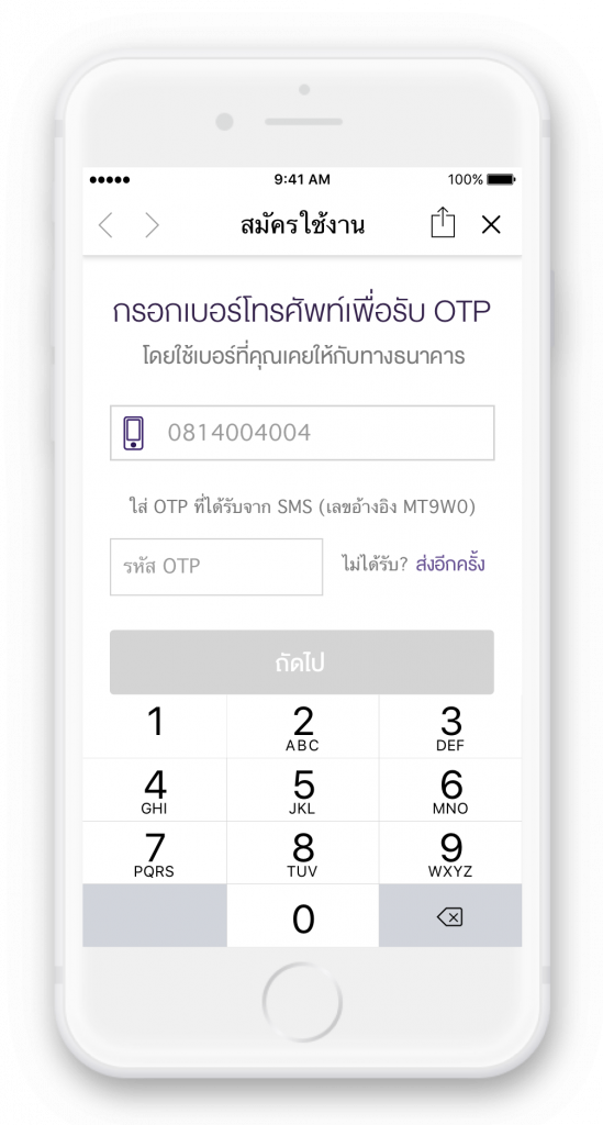 SCB Connect บริการแจ้งเตือนความเคลื่อนไหวบัญชีฟรีผ่านไลน์ เงินเข้าเงิน ...
