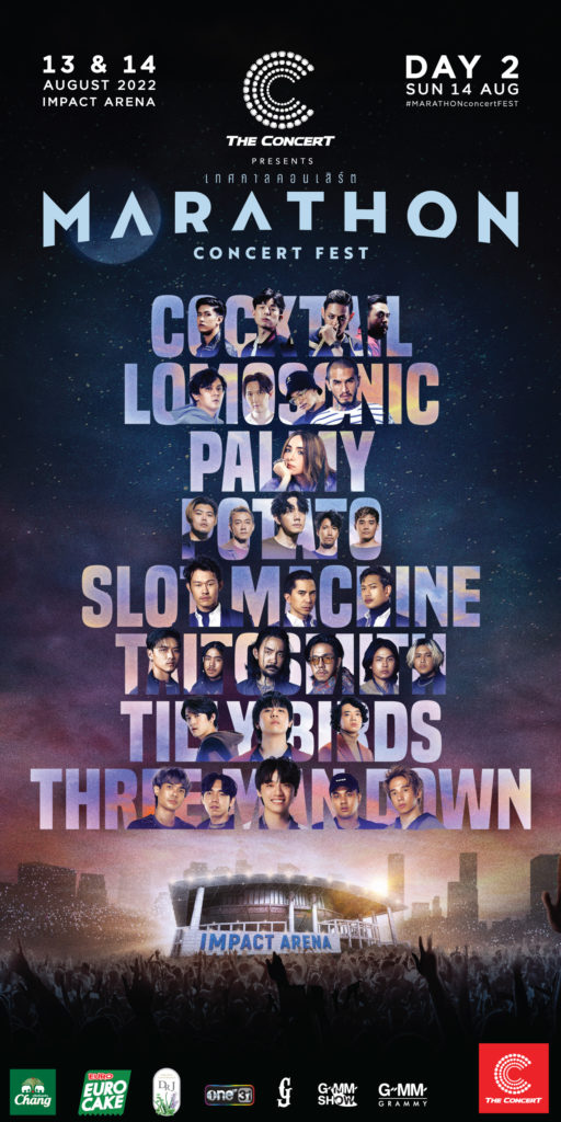 งบน้อยก็ไปได้! คอนเสิร์ตเล่นต่อเนื่องยาวนานสุด MARATHON CONCERT FEST