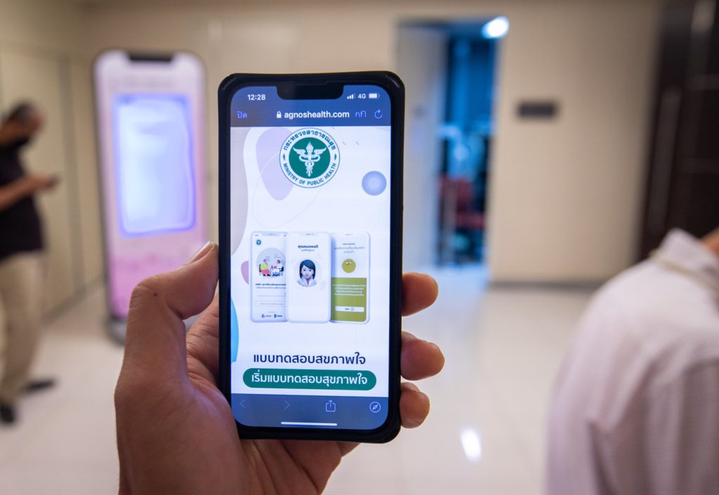 เช็ค อาการซึมเศร้า ง่ายๆ ด้วยตัวเอง ได้แล้วผ่านแอปพลิเคชัน DMIND Application