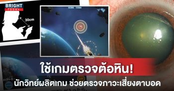 METEOR BLASTER เกมมือถือ ยิงตะลุยอวกาศ กับฟีเจอร์ช่วยตรวจต้อหินในตาของ ...