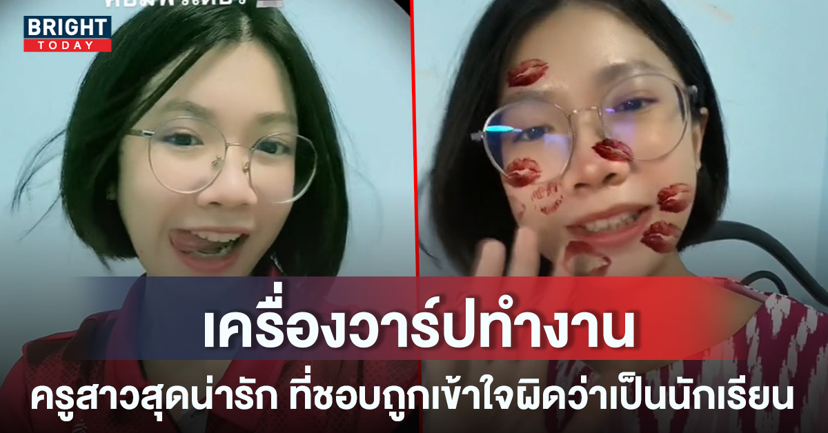 เปิดวาร์ป ครูสาวหน้าเด็ก ที่โดน รปภ ห้ามออกนอกโรงเรียนเพราะเข้าใจผิด ข่าวสด ข่าววันนี้ ข่าว