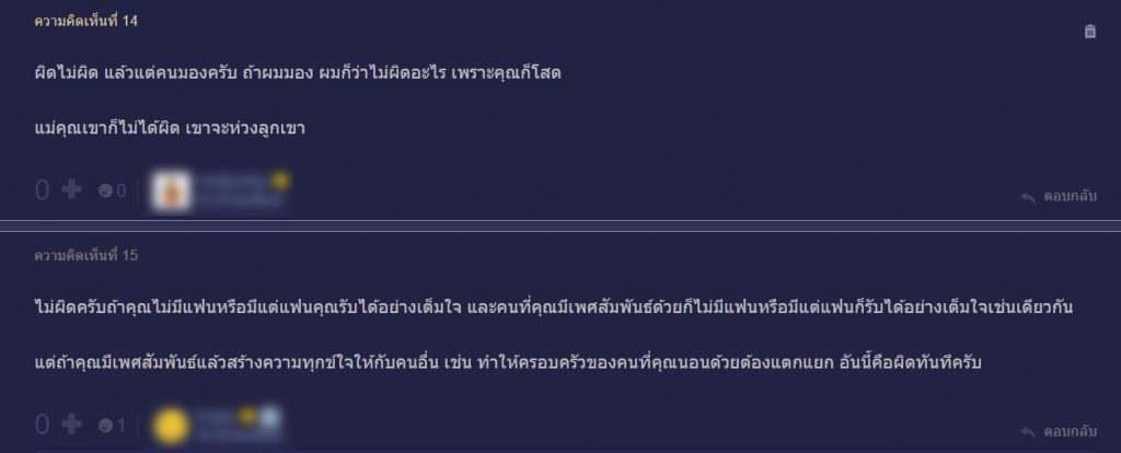 สาวสงสัย มี ความสัมพันธ์แบบ FWB เป็นเรื่องผิดมากเลยหรือ?