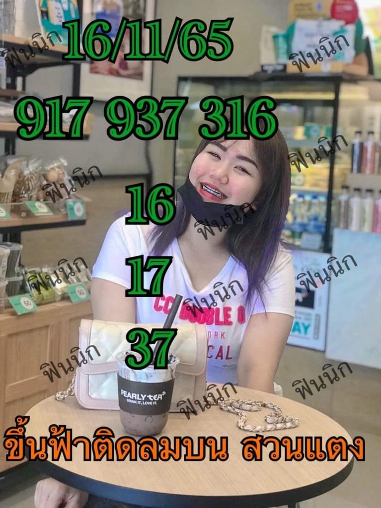 หวยสาวสวนแตง 16 11 65 ใบสองมาแล้ว เน้นหวยดัง เลขนี้ ตามด่วนเลย