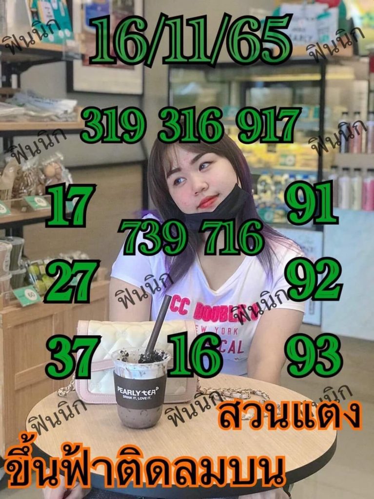 หวยสาวสวนแตง 16 11 65 ปล่อยเลขเด็ดงวดนี้ ฟันแล้วทั้ง 2 และ 3 ตัว