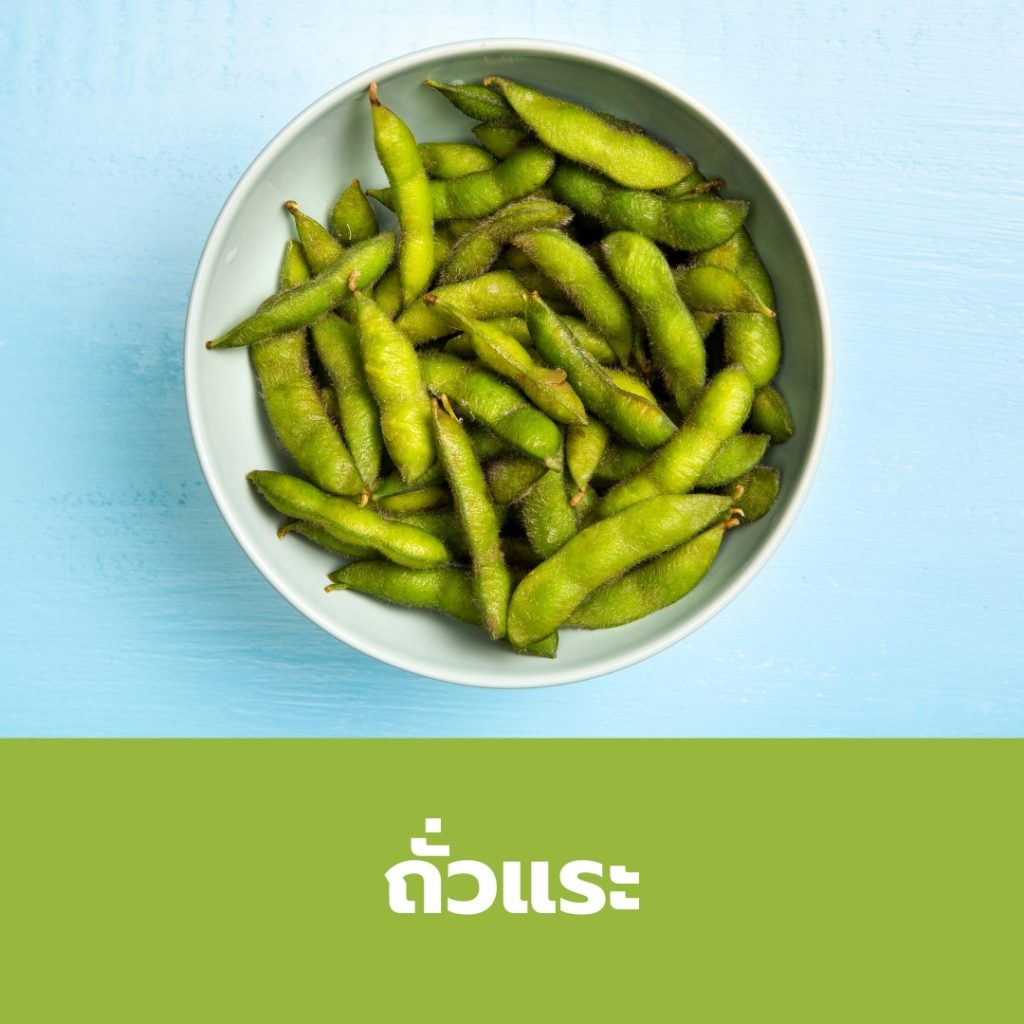 รวมถั่วและธัญพืช ช่วยคลายเครียดหลับสบาย สำหรับคน นอนไม่หลับ