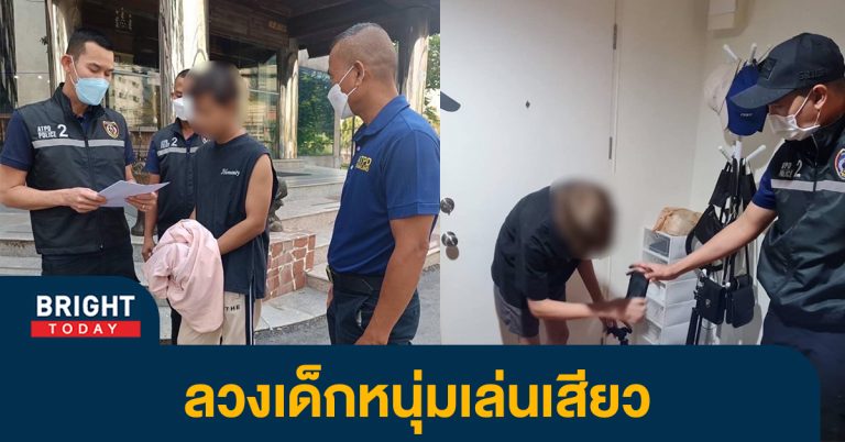 ตร รวบ2หนุ่ม Sex Creator ลวงเด็กหนุ่มร่วมเพศ พร้อมอัดคลิปขาย