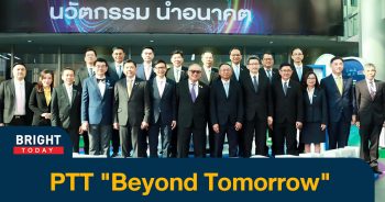 กลุ่ม ปตท. PTT Group Tech & Innovation Day Beyond Tomorrow