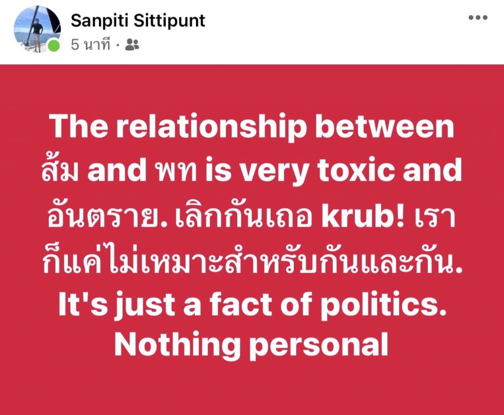 'แสนดี' ลูก 'ชัชชาติ' โพสต์ล่าสุด หลังบอก ก้าวไกล ควรเสียสละให้ เพื่อไทย