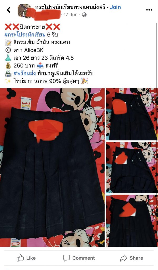 เรื่องยังเงียบ ครูร้อยเอ็ด ล่อลวงนักเรียนหญิง มีเพศสัมพันธ์ ในห้องเรียน 0974