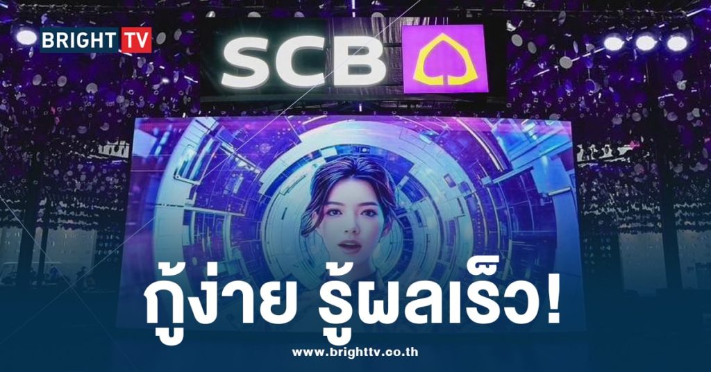 เกาะติดข่าวเทคโนโลยี และนวัตกรรมใหม่ล่าสุด | Bright TV