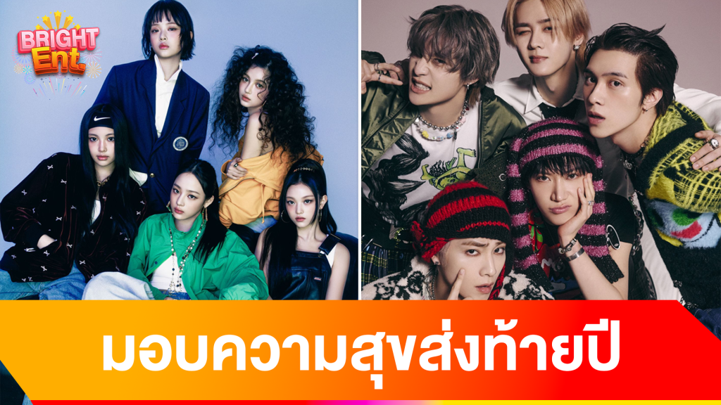 AAA 2024 เตรียมโชว์สุดพิเศษ จากทัพศิลปินที่จะมามอบความสุขส่งท้ายปี